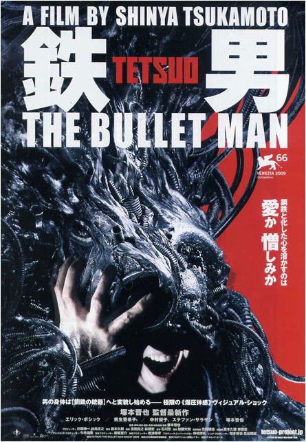 Tetsuo: The Bullet Man | Drinkin' & Drive-in