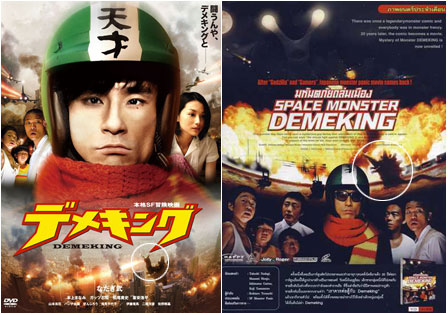 Demeking: So You Think You Can Stomp | Drinkin' & Drive-in